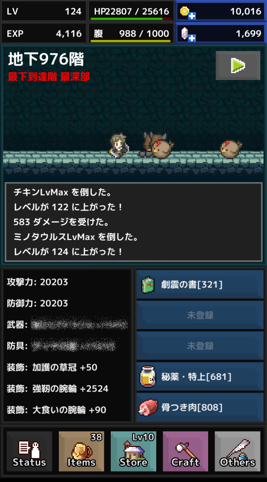 『QuickRogue - 放置できるダンジョンRPG』クリアした - Pongeponge