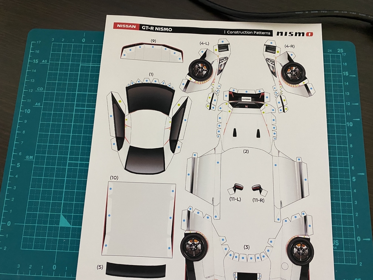 NISSAN GT-R NISMO ペーパークラフトを作ってみた。 - ハテナブロックス