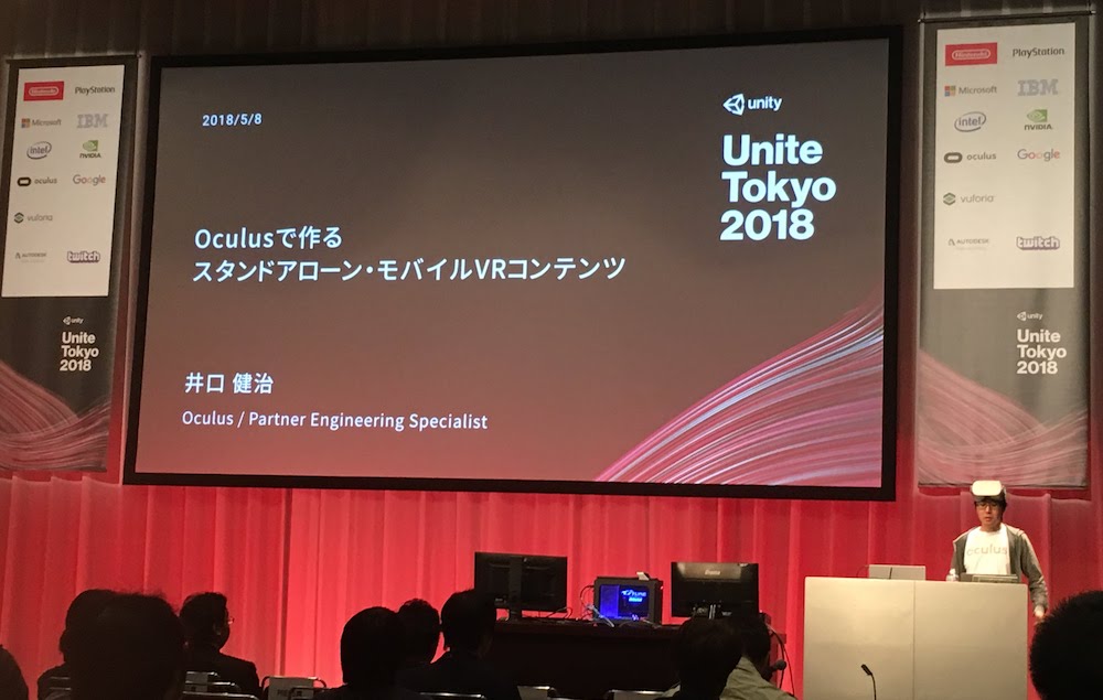 Unite Tokyo 2018 – day 2 #UniteTokyo2018 - ポンコツエンジニアのごじゃっぺ開発日記。