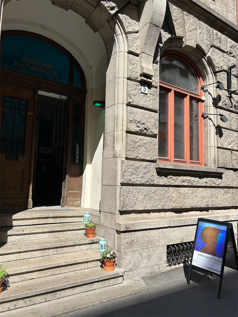 文化交流博物館 Interkulturelt Museum - 人生は思い出作り Pon Pon's ブログ