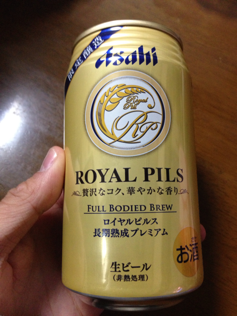 ロイヤルピルス - たびとーし