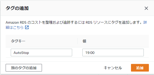 AWSのRDSを自動停止するLambdaを作る記録 - ponsuke_tarou’s blog
