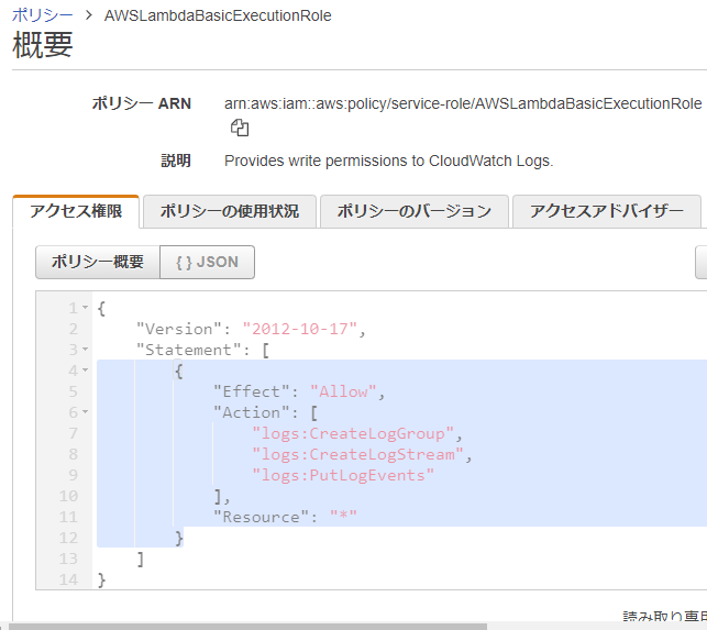 AWSのRDSを自動停止するLambdaを作る記録 - ponsuke_tarou’s blog