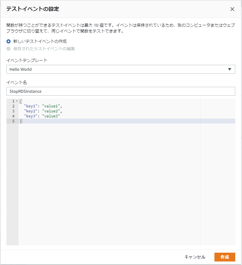 AWSのRDSを自動停止するLambdaを作る記録 - ponsuke_tarou’s blog