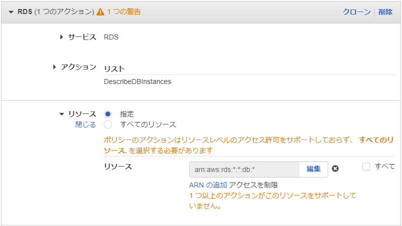 AWSのRDSを自動停止するLambdaを作る記録 - ponsuke_tarou’s blog