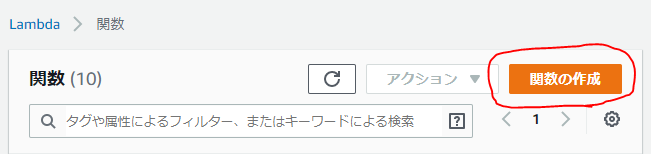 AWSのEBSボリュームにタグをつけるLambdaを作った記録 - ponsuke_tarou’s blog