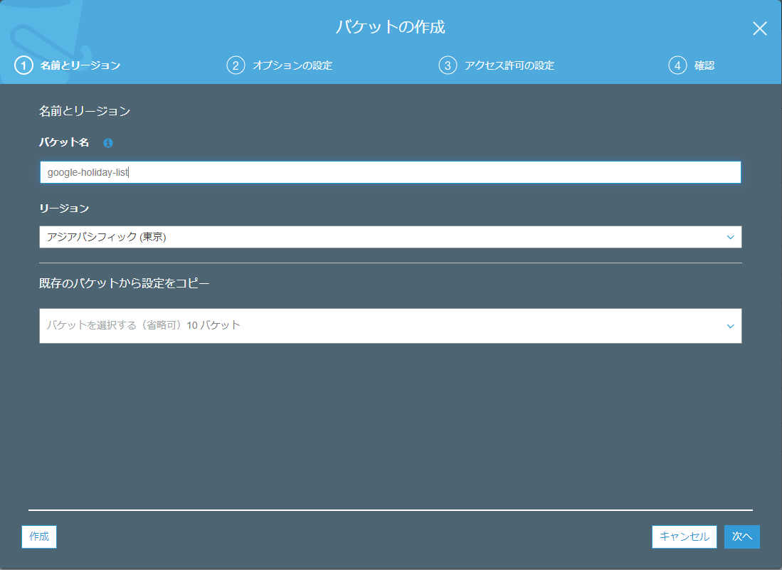 AWSのEC2インスタンスを祝日を除いた平日に自動起動するLambdaを作る記録 - ponsuke_tarou’s blog