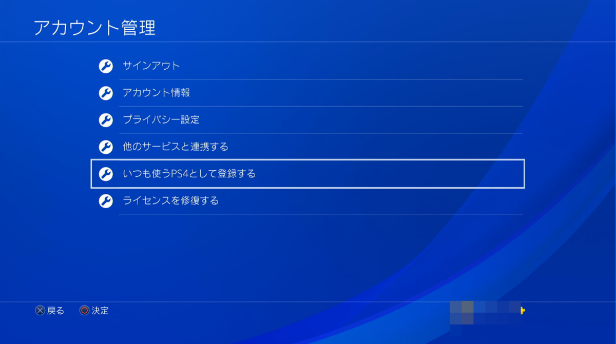 【PS4】PSPlusはメインIDで加入してればサブIDで加入する必要はない。 - なまけろぐ