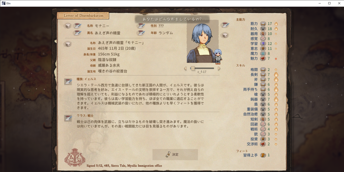 Elinのデモ版が公開されてたから少し遊んでみた - ぽぽ基地