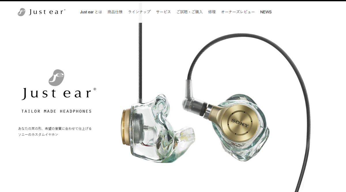 Just ear発注しました。【2023/05/06】 - ぽぽろん研究所のサムシング