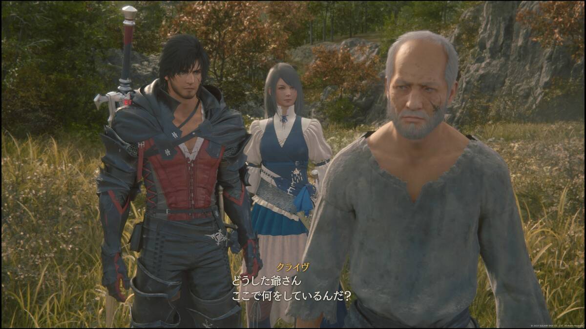 【ネタバレプレイ】FF16 #22 イーストプールのベアラー - ゆるぽぽ帳