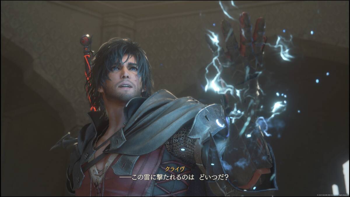 【ネタバレプレイ】FF16 #35 5年後の情勢 - ゆるぽぽ帳