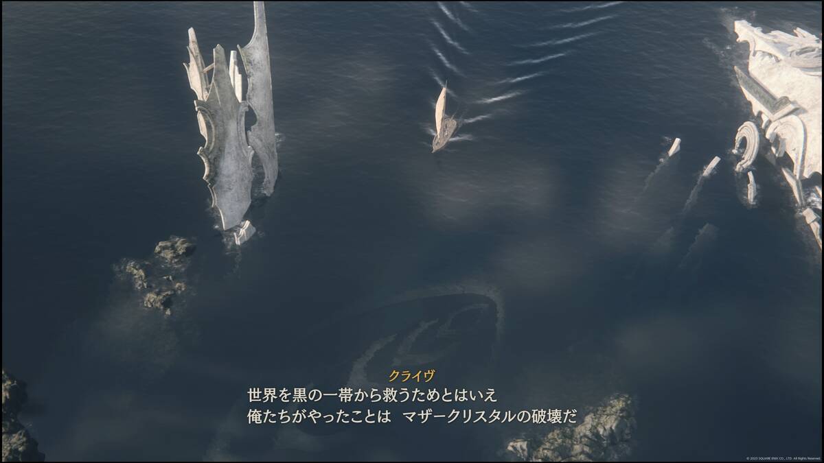 【ネタバレプレイ】FF16 #35 5年後の情勢 - ゆるぽぽ帳