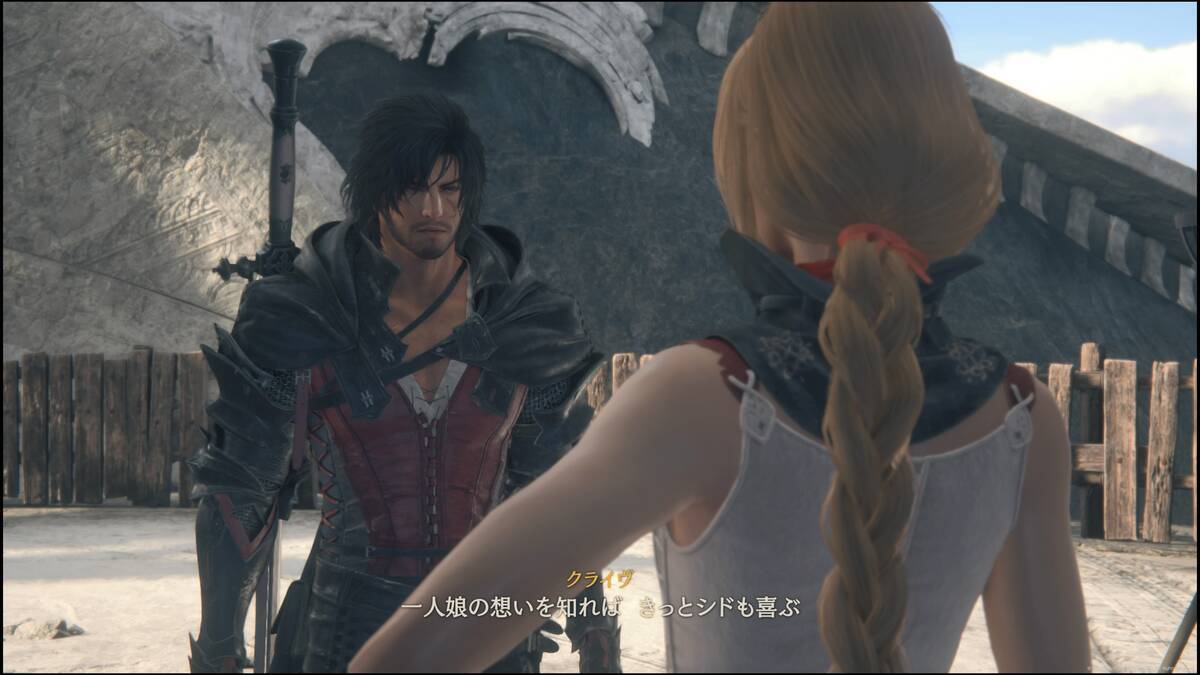 【ネタバレプレイ】FF16 #49 ミドの工房 - ゆるぽぽ帳