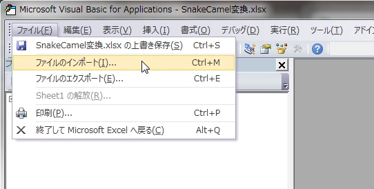 Excel VBA から Python 実行で、Snake case ⇔ Camel case - Oboe吹きプログラマの黙示録