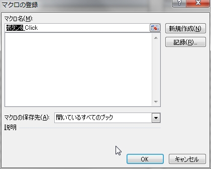 Excel VBA から Python 実行で、Snake case ⇔ Camel case - Oboe吹きプログラマの黙示録