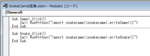 Excel VBA から Python 実行で、Snake case ⇔ Camel case - Oboe吹きプログラマの黙示録