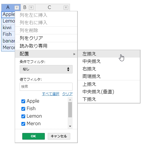 Handsontableの dropMenu 及び、条件フィルタメニューの日本語化 - Oboe吹きプログラマの黙示録