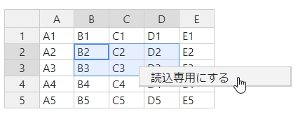 Handsontable readOnly セルの設定とコンテキストメニュー - Oboe吹きプログラマの黙示録