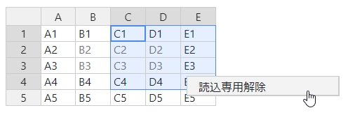 Handsontable readOnly セルの設定とコンテキストメニュー - Oboe吹きプログラマの黙示録