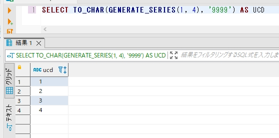 PostgreSQL の generate_series - Oboe吹きプログラマの黙示録
