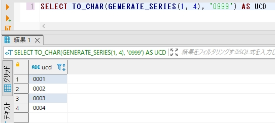 PostgreSQL の generate_series - Oboe吹きプログラマの黙示録