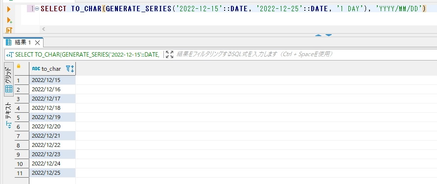 PostgreSQL の generate_series - Oboe吹きプログラマの黙示録