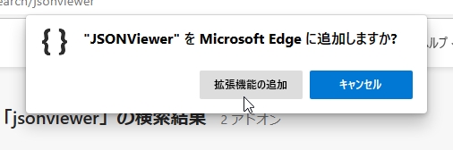 JSON Editor の紹介 - Oboe吹きプログラマの黙示録