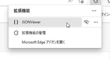 JSON Editor の紹介 - Oboe吹きプログラマの黙示録
