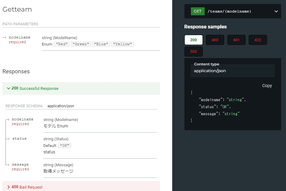 FastAPI enum をリクエストパラメータにする - Oboe吹きプログラマの黙示録