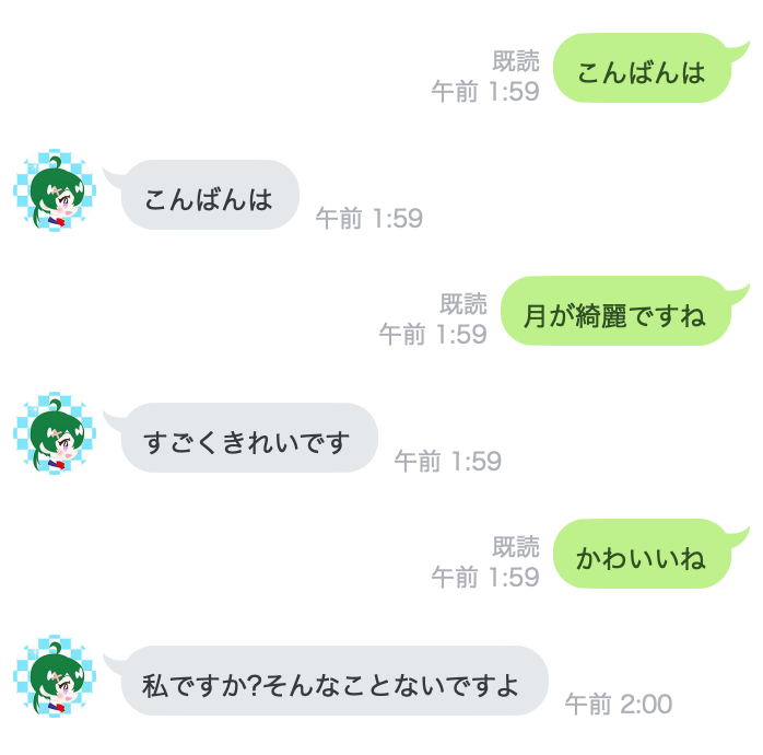 A3RT Talk APIを使ってお手軽に会話機能を実装する - #oyasuminase