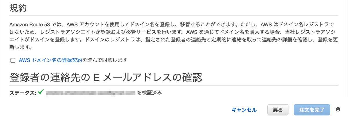 【AWS】Route53でドメインを登録してHTTPS対応のnginxサーバーをCloudFrontとCloudFormationで構築するまで - どこにでもいる30代SEの学習ブログ