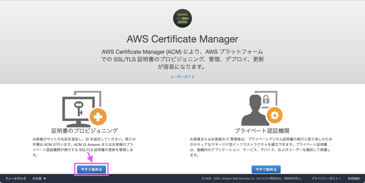 【AWS】Route53でドメインを登録してHTTPS対応のnginxサーバーをCloudFrontとCloudFormationで構築するまで - どこにでもいる30代SEの学習ブログ