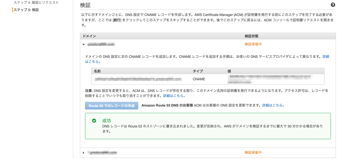 【AWS】Route53でドメインを登録してHTTPS対応のnginxサーバーをCloudFrontとCloudFormationで構築するまで - どこにでもいる30代SEの学習ブログ