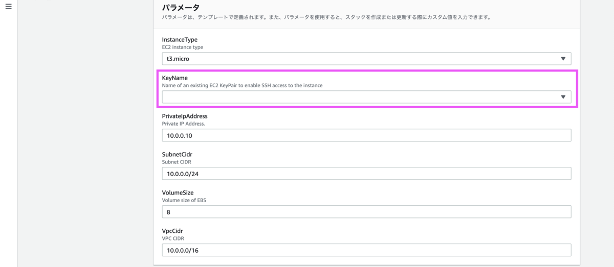【AWS】Route53でドメインを登録してHTTPS対応のnginxサーバーをCloudFrontとCloudFormationで構築するまで - どこにでもいる30代SEの学習ブログ
