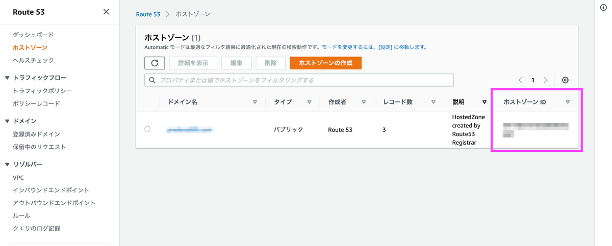 【AWS】Route53でドメインを登録してHTTPS対応のnginxサーバーをCloudFrontとCloudFormationで構築するまで - どこにでもいる30代SEの学習ブログ