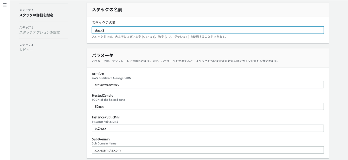 【AWS】Route53でドメインを登録してHTTPS対応のnginxサーバーをCloudFrontとCloudFormationで構築するまで - どこにでもいる30代SEの学習ブログ