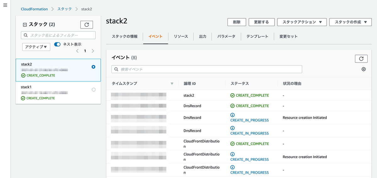 【AWS】Route53でドメインを登録してHTTPS対応のnginxサーバーをCloudFrontとCloudFormationで構築するまで - どこにでもいる30代SEの学習ブログ