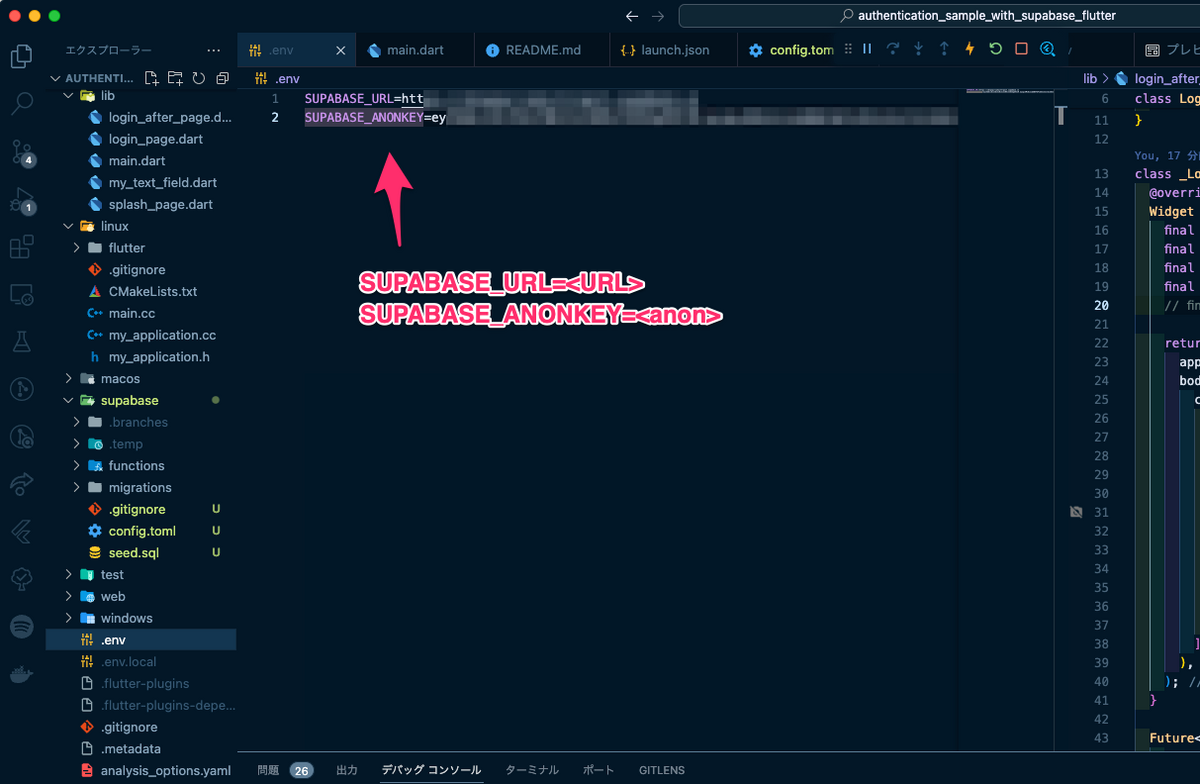 【Supabase】Flutter + Supabase AuthでEmail + password（確認メールなしver）のサインアップ ...