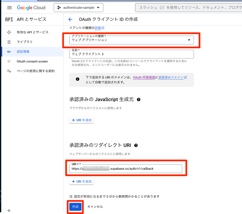 【Supabase】Flutter + Supabase Authentication で Social Login(Google) のサインアップ・サインイン処理のサンプルを作った ...