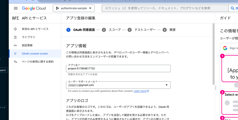 【Supabase】Flutter + Supabase Authentication で Social Login(Google) のサインアップ・サインイン処理のサンプルを作った ...