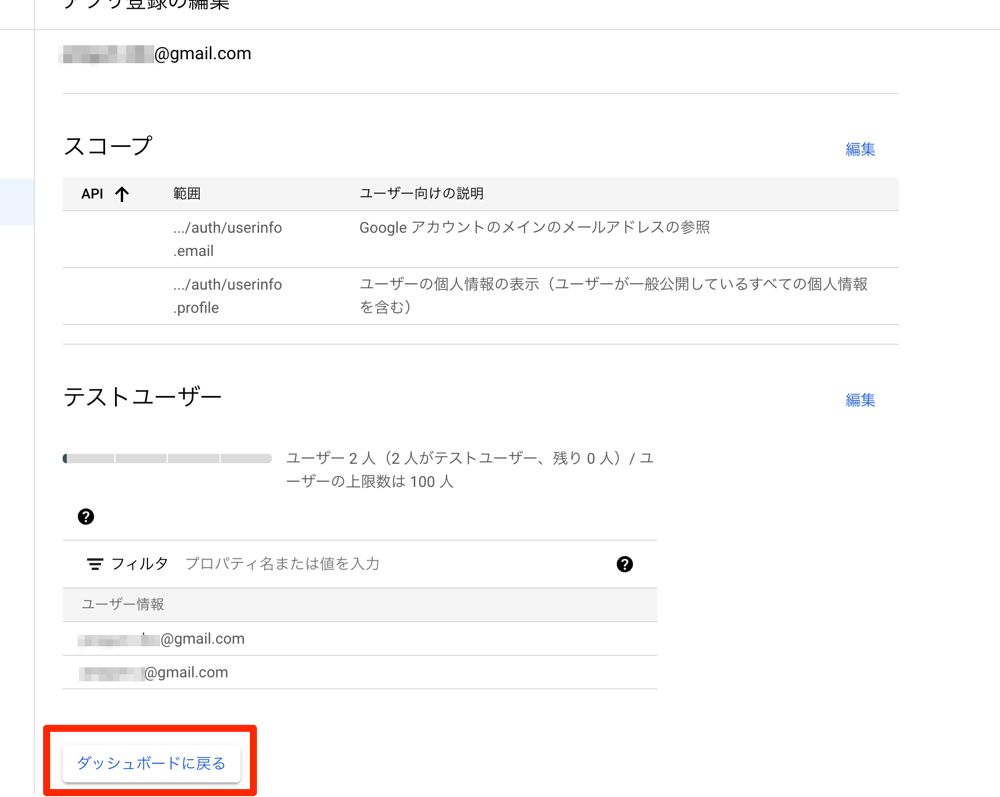 【Supabase】Flutter + Supabase Authentication で Social Login(Google) のサインアップ・サインイン処理のサンプルを作った ...