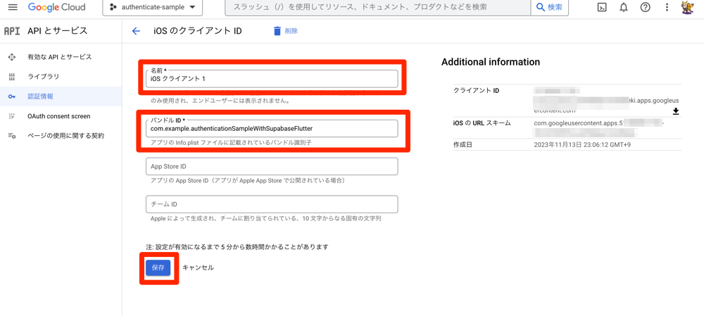 【Supabase】Flutter + Supabase Authentication で Social Login(Google) のサインアップ・サインイン処理のサンプルを作った ...