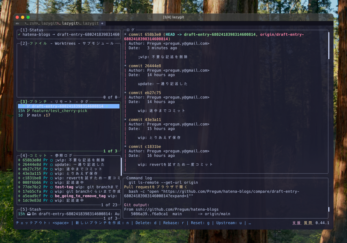 Git操作のストレスを解消！lazygitで快適なバージョン管理を - 狐好きぷろぐらまー