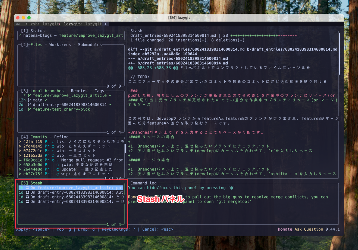 Git操作のストレスを解消！lazygitで快適なバージョン管理を - 狐好きぷろぐらまー