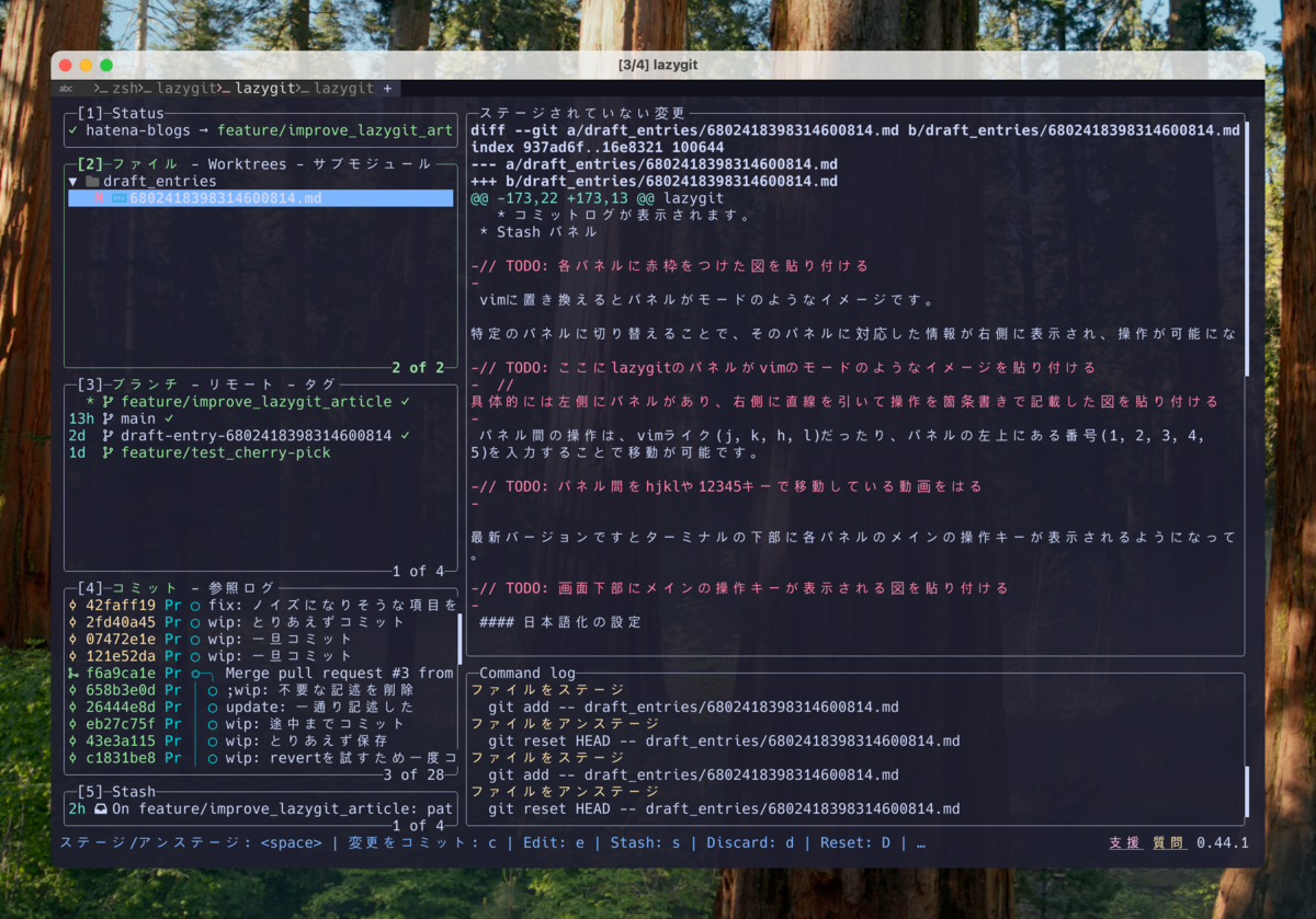 Git操作のストレスを解消！lazygitで快適なバージョン管理を - 狐好きぷろぐらまー