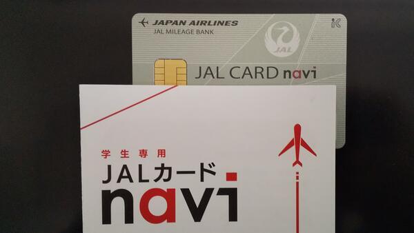 学生が持つべきクレジットカードはJALカード navi一択！その理由を徹底解説 - ポイ活アタック