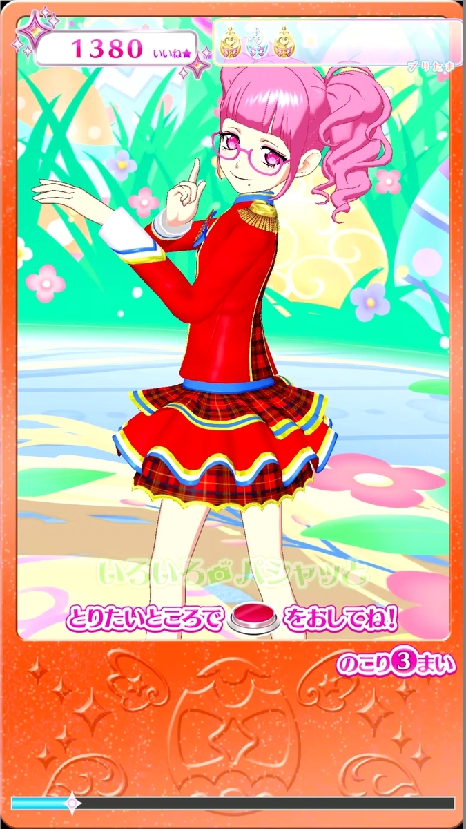 ダンシングマーチコーデ - りゅうこチャンネル