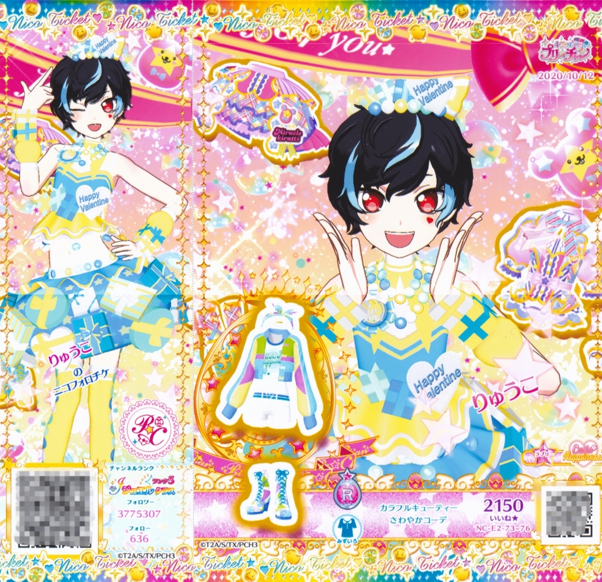 プリチャン_J6 - りゅうこチャンネル