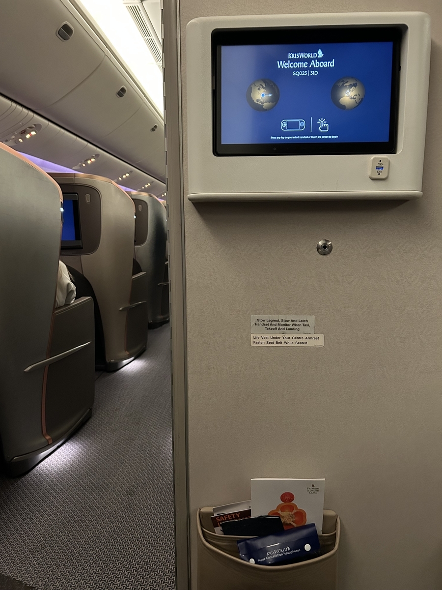 シンガポール航空搭乗記（SQ26便プレミアムエコノミークラス）ニューヨーク〜フランクフルト - 見る聞く食べる、刹那の徒然